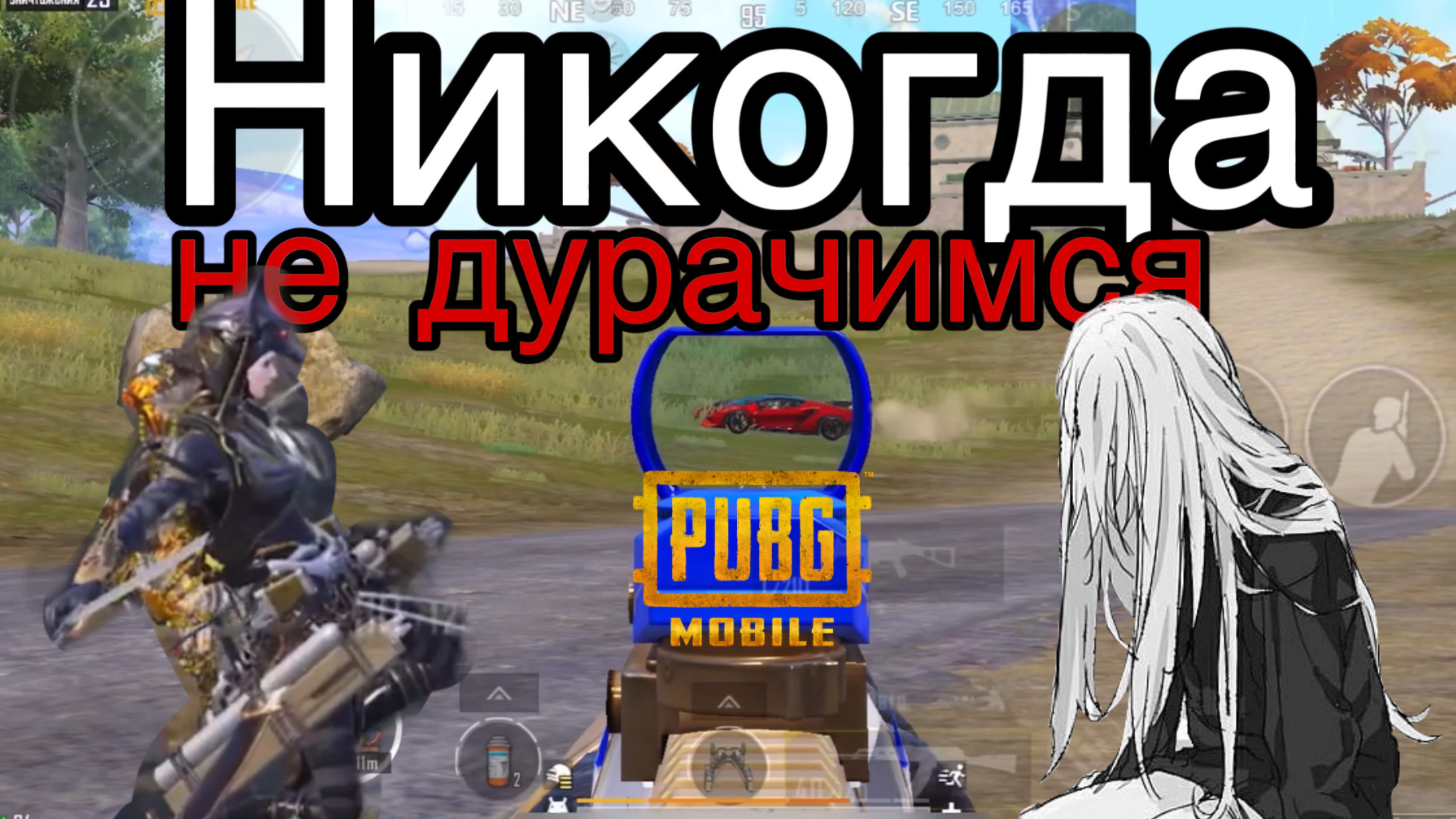 iJPUBG расслабился в pubg mobile #ijpubg #pubgmobile