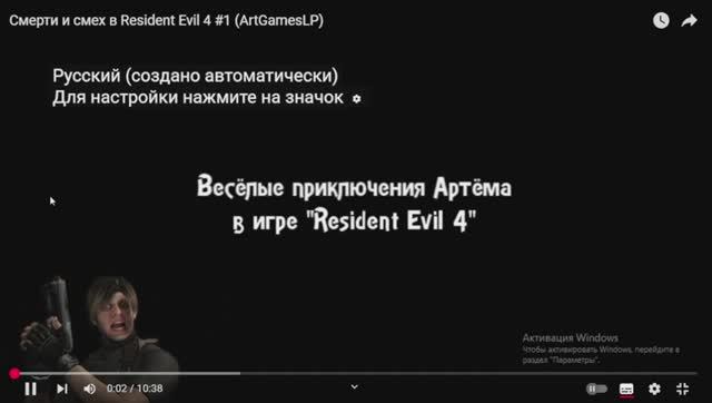 приключения артема в игре в Resident Evil 4 часть 1