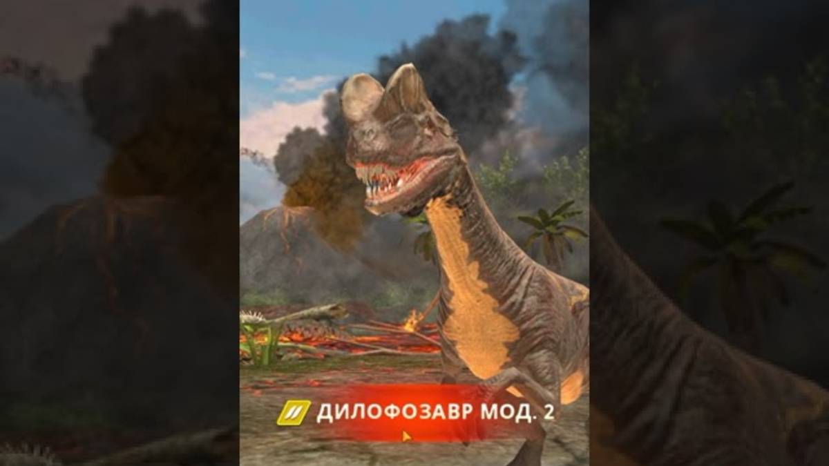 Пытаюсь дойти до 5 арены в Jurassic World Alive