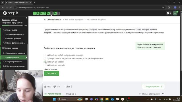 Внешний курс 2 этап выполнение