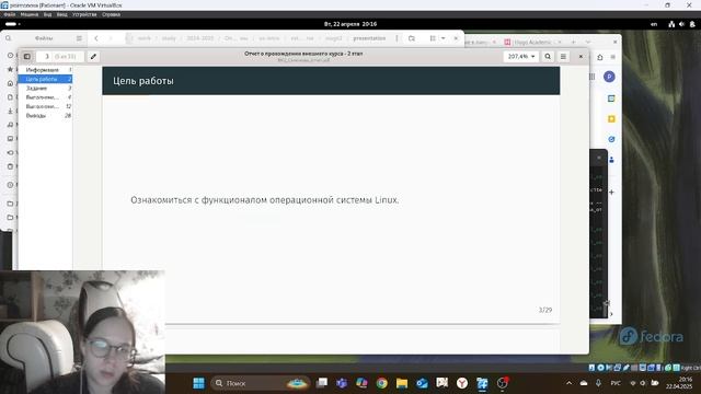 Внешний курс 2 этап защита