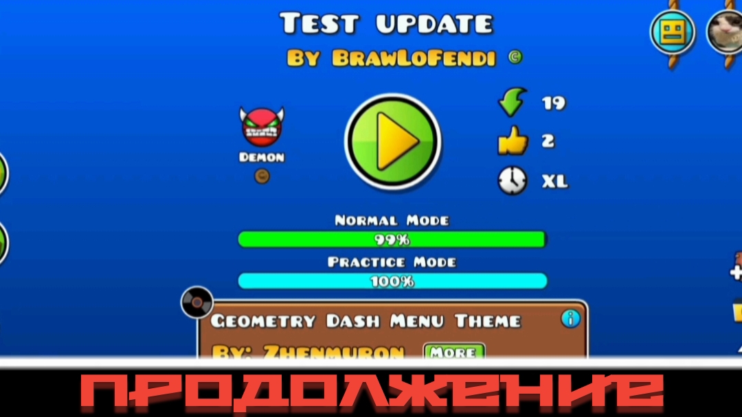 продолжение того уровня от подписчика в geometry dash