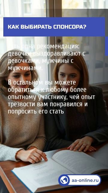 Вопрос-ответ. Как выбирать спонсора?