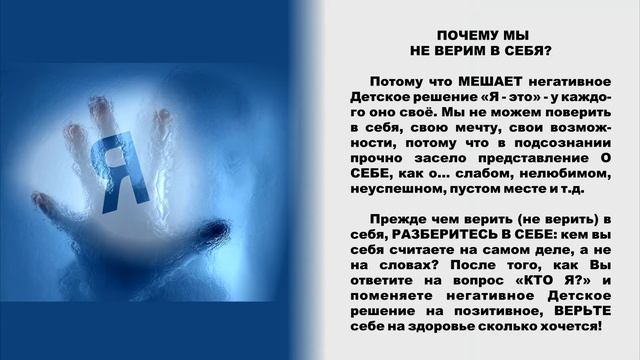 1. Я МЕНЯЮ СУДЬБУ! От старого к новому, преодолевая страх. 1 ЧАСТЬ. Консультирует Брежнева Елена