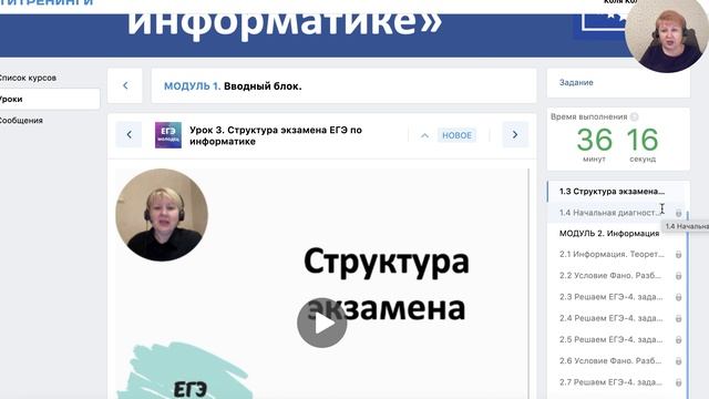 Онлайн-курс МОЛОДЕЦ
ЕГЭ и ОГЭ по информатике