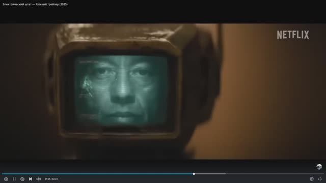 Электрический штат - обзор