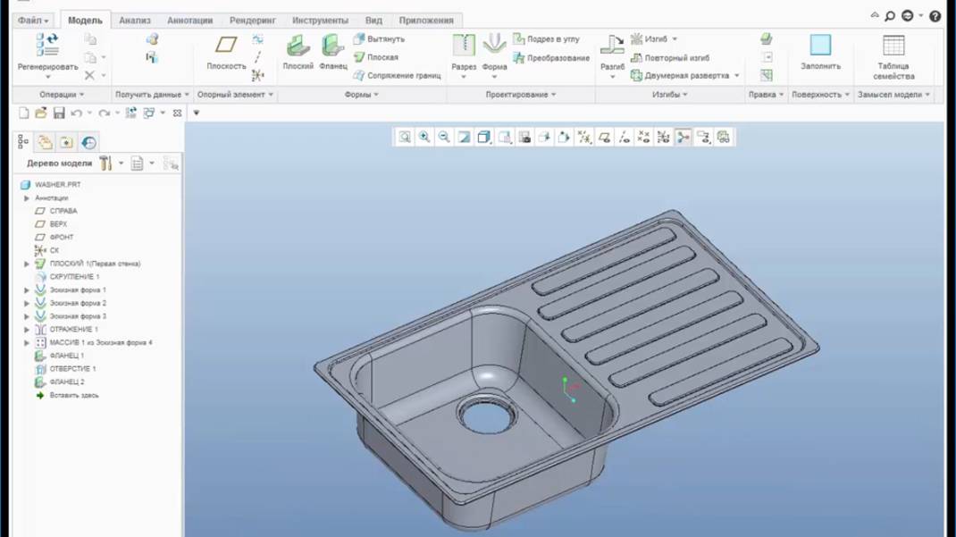 Creo Parametric. Раковина для мойки посуды.