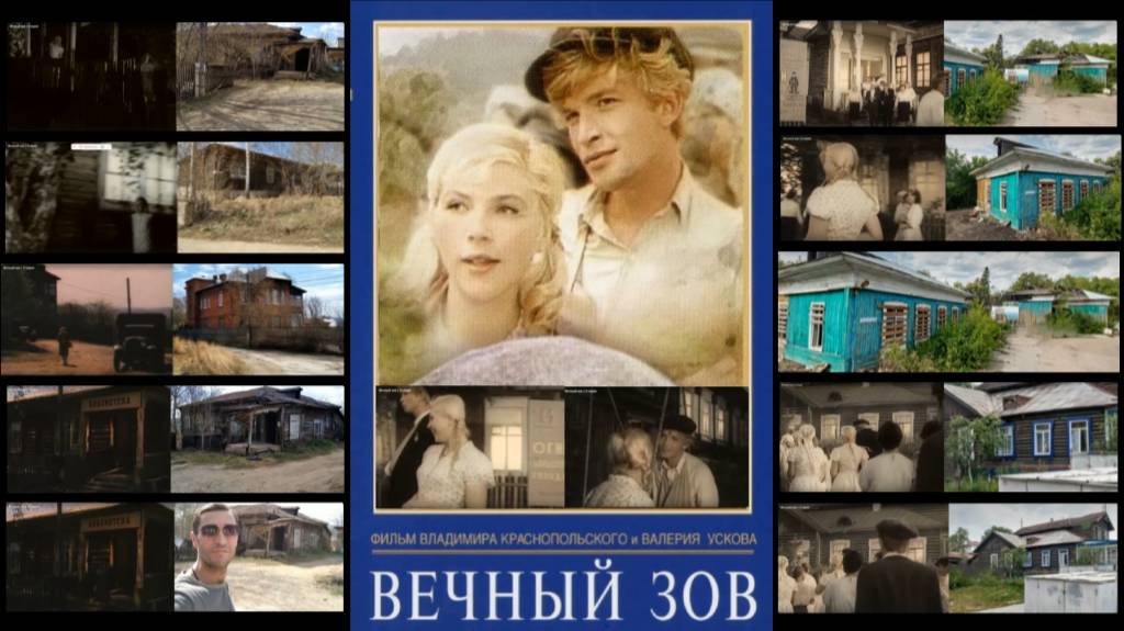 Вечный Зов 1973-1983🎥 Белорецк-переулок Пуховский. Место съемки школы, библиотеки и клуба в Шантаре