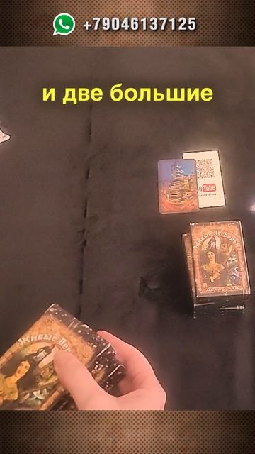 Ленорман | Живые легенды Ленорман | Отзыв из Израиля