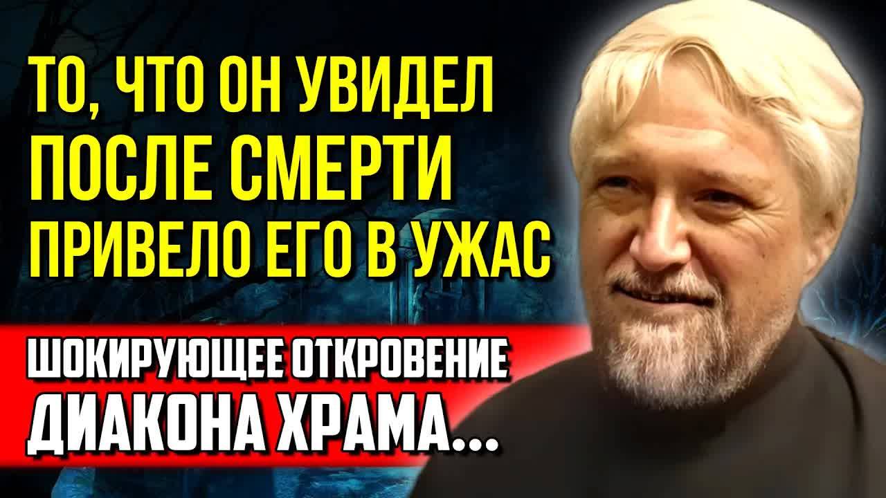 ВАС ОБМАНЫВАЛИ! Тайна Потусторонней Жизни Раскрыта! Вот что происходит после смерти