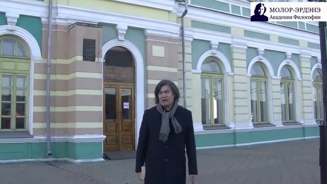 Монгольский философ С.Молор-Эрдэнэ:＂Россия Вчера＂