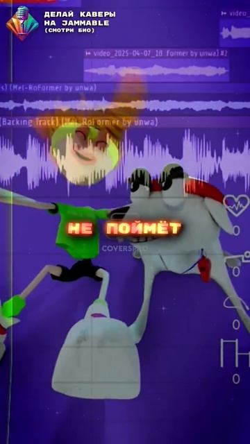 корова+йоуйоу
#йоуйоуйоуприветнарод
#приветнарод
#jammable
#мешап
#mash
#МЭШАП
#fур
#мэшап
#польская