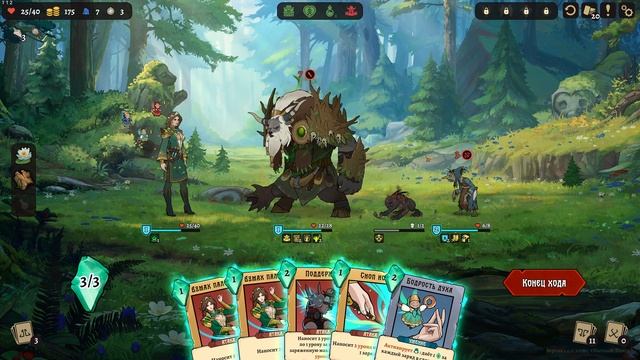 Бессмертный. Сказки Старой Руси. Прохождение ч.4