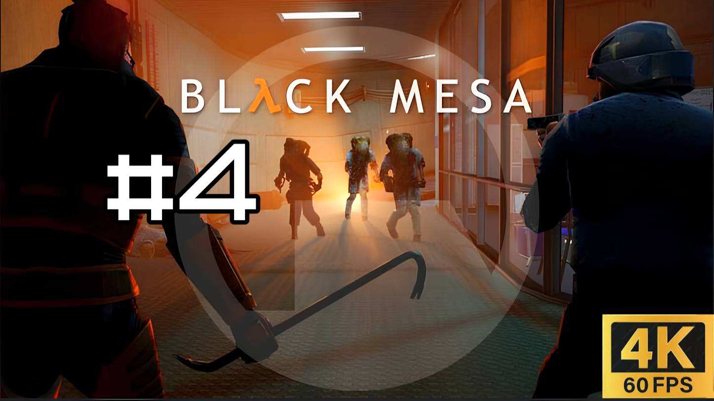 #4 Black Mesa | Черная Меза | Half Life | Прохождение | HOAX_PC