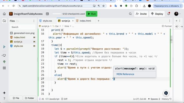 ООП Практика
