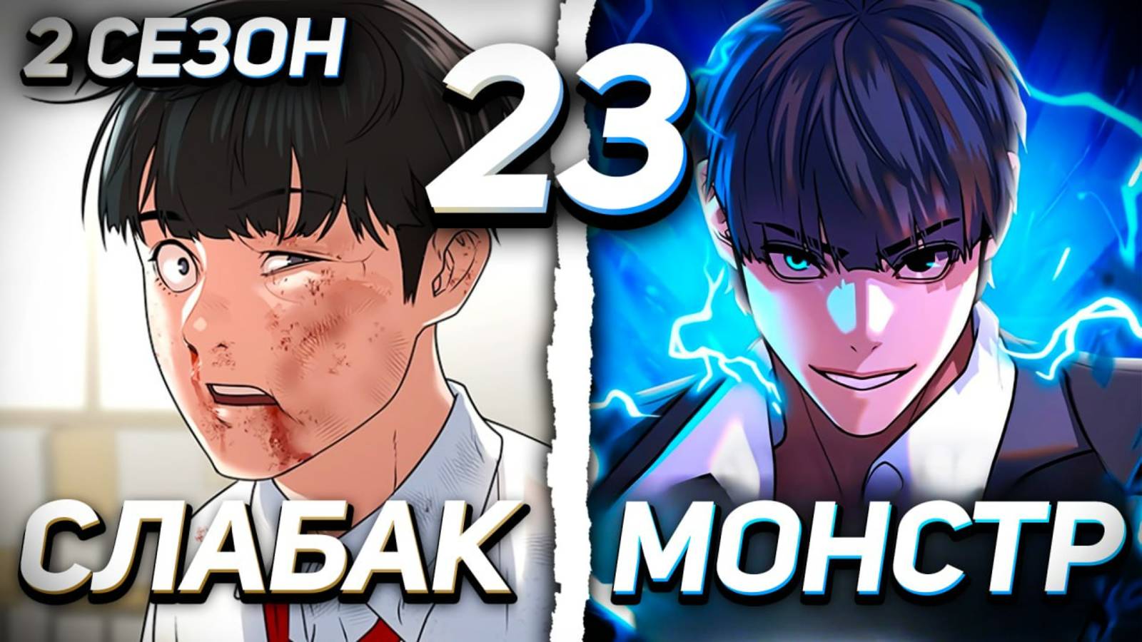 23ОН УМЕР ИЗ-ЗА ИГРЫ И ПОЛУЧИЛ ИМБОВЫЕ СПОСОБНОСТИ В РЕАЛЬНОЙ ЖИЗНИ