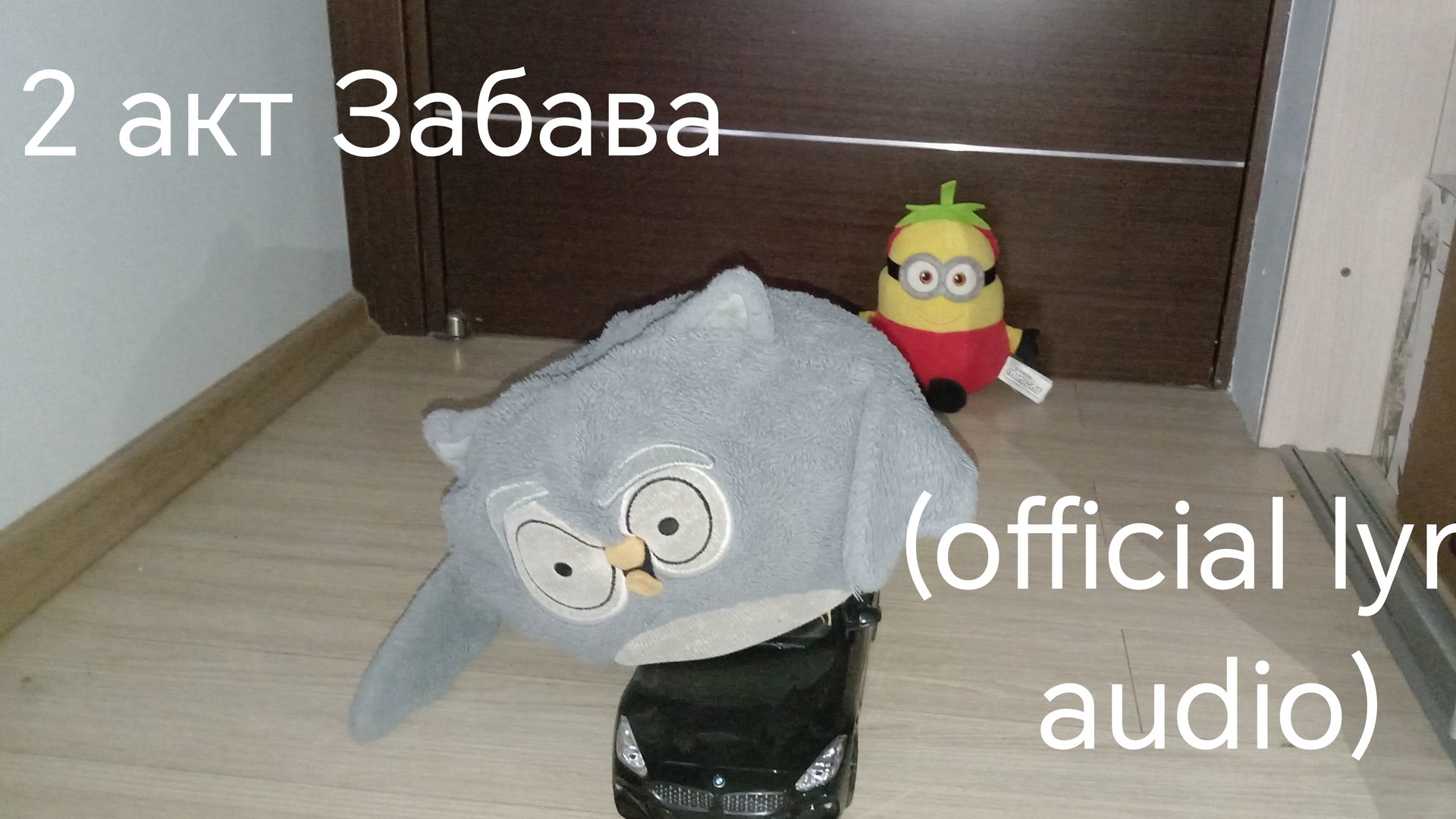 Эдгар hoa7 - Песня про Schoolboy Outdoors (official lyric audio, 2025)