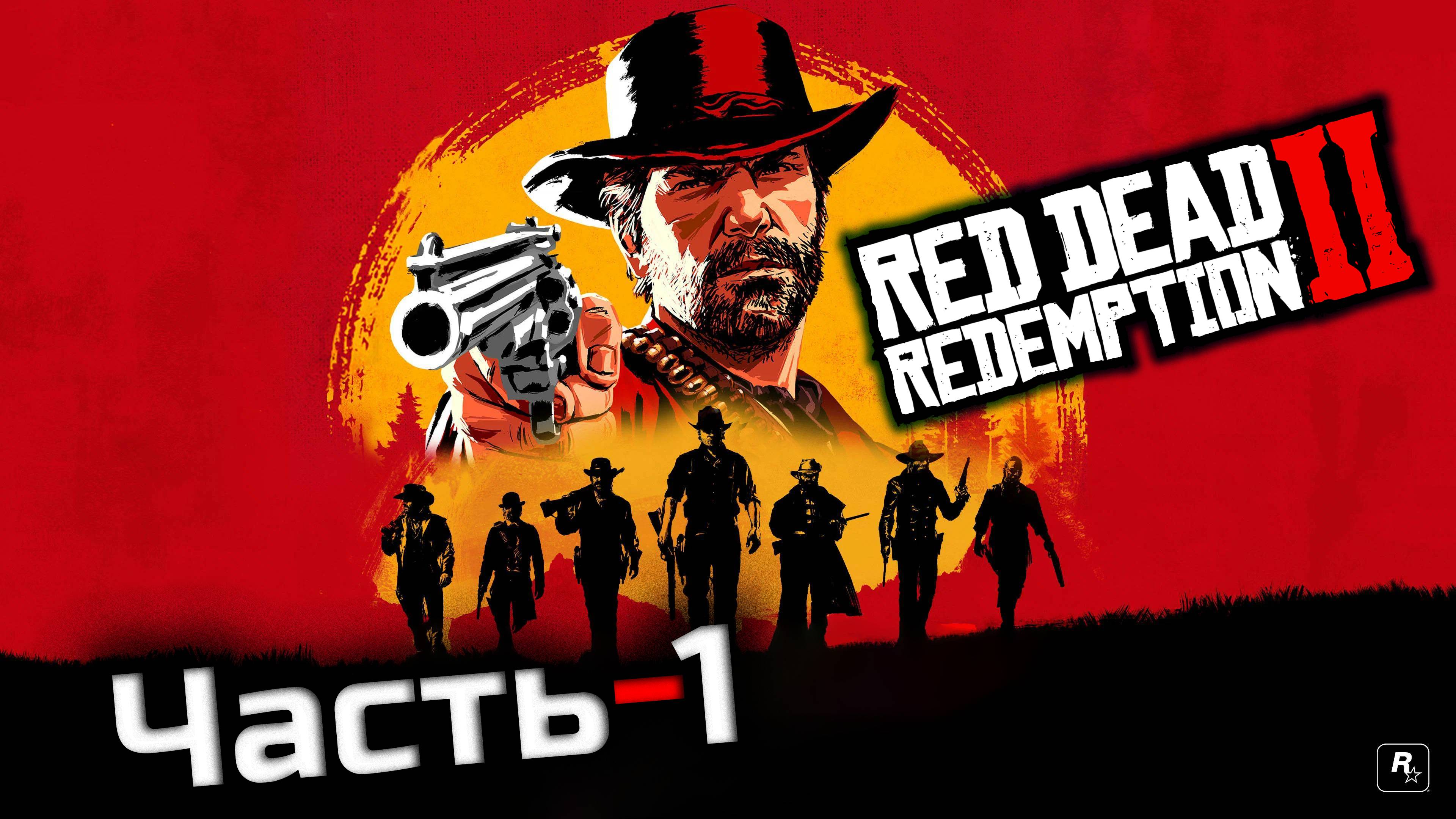 Red Dead Redemption 2 (PC) "Ч-1".Прохождение в широкоэкранном формате(21:9) с КОММ