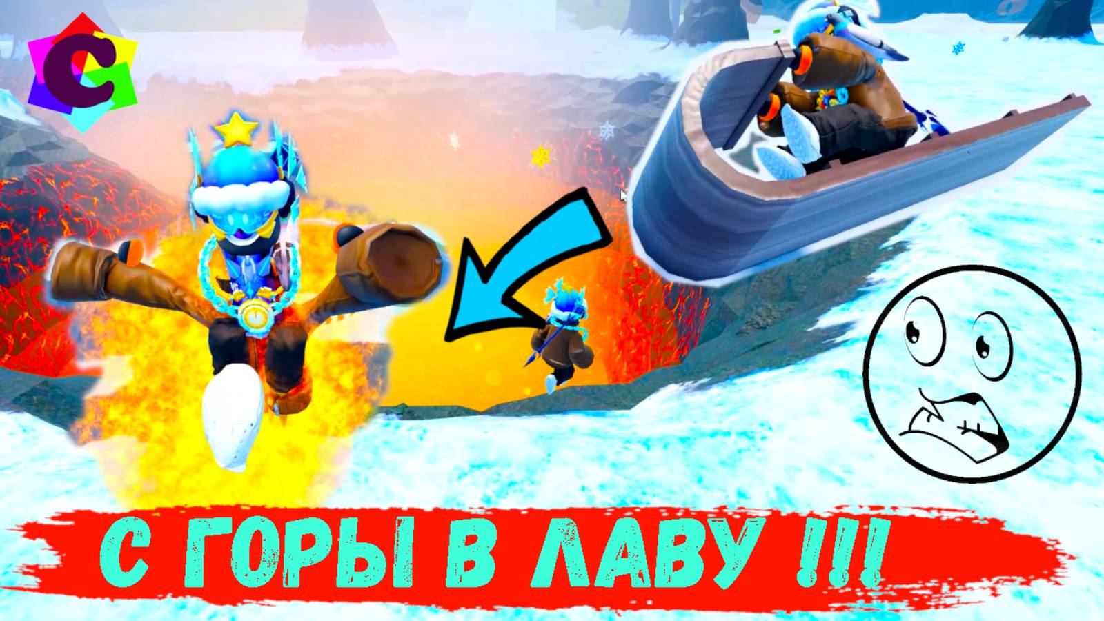 Весёлые Зимние Катания с Гор