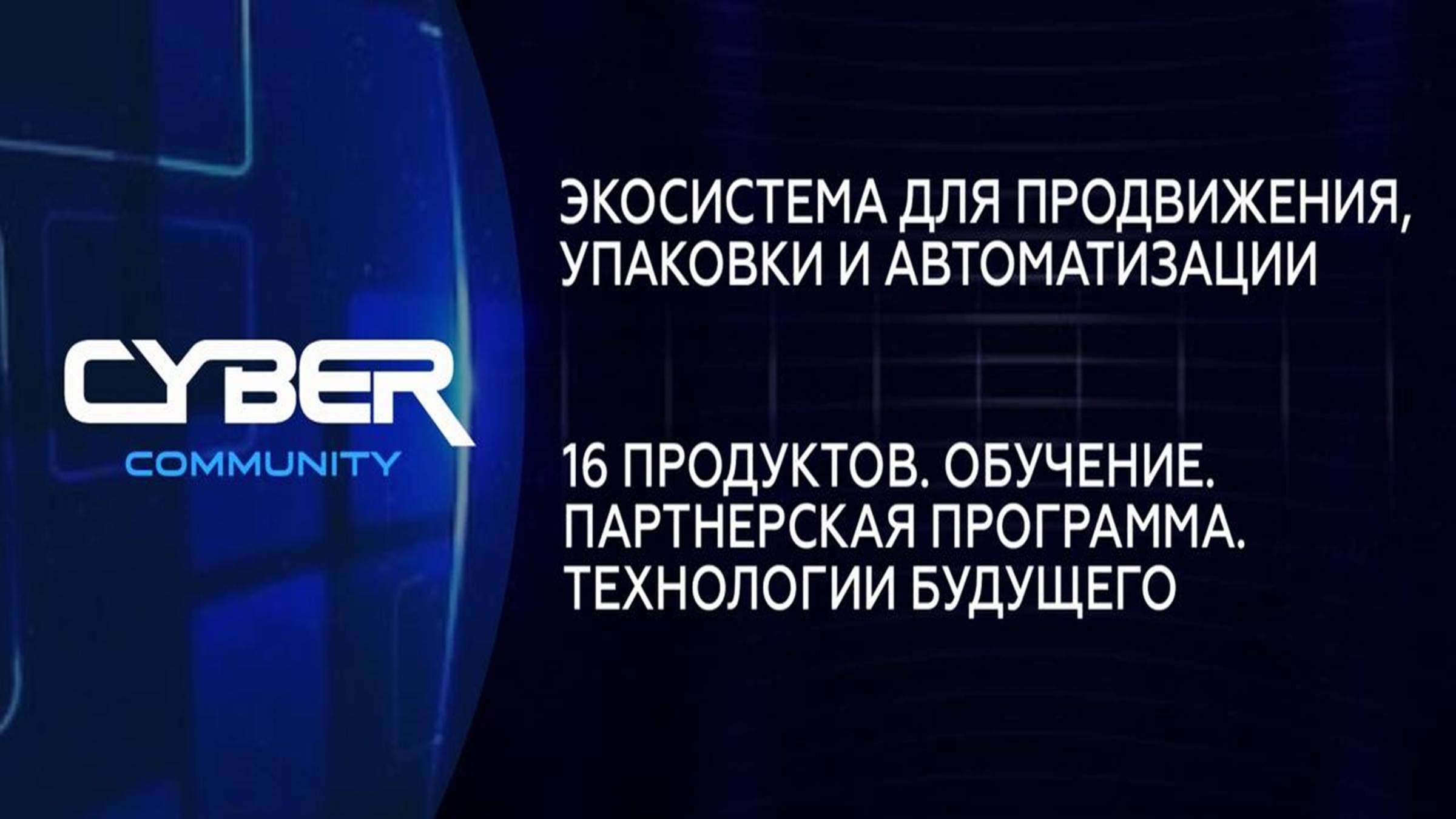 Короткий обзор промоушена