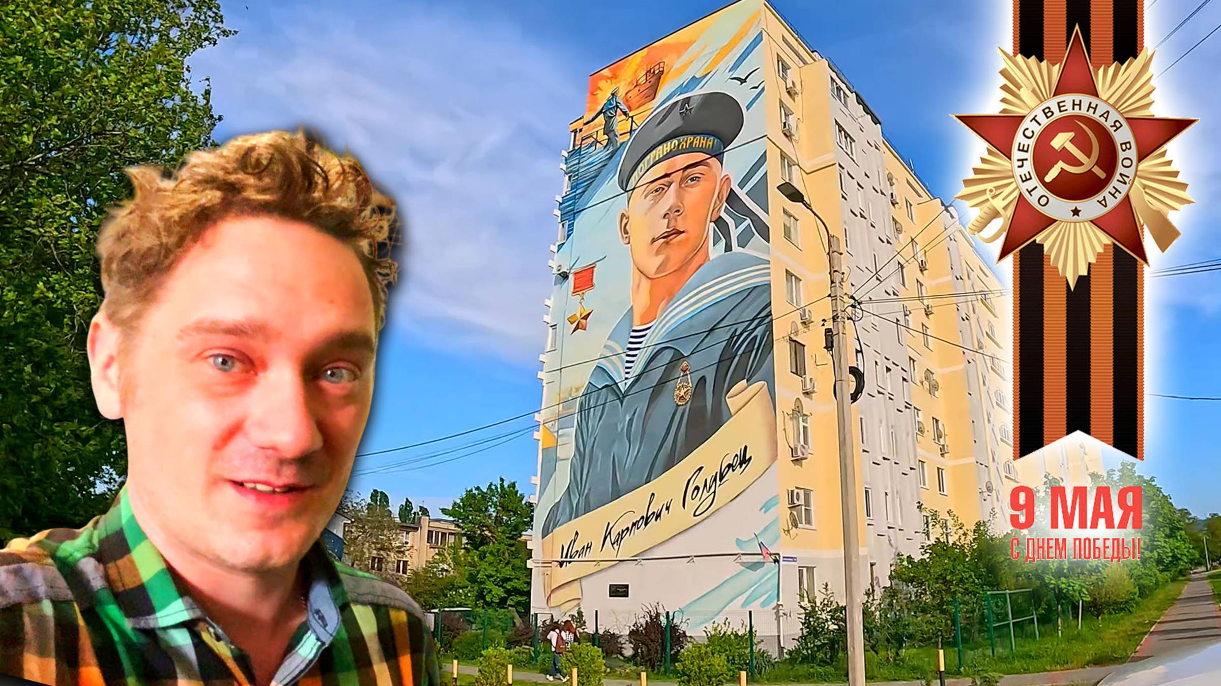 #анапа 9 мая, городской вайб, столовая, цены. Много людей . [Большая Прогулка с Нифёдычем #5]