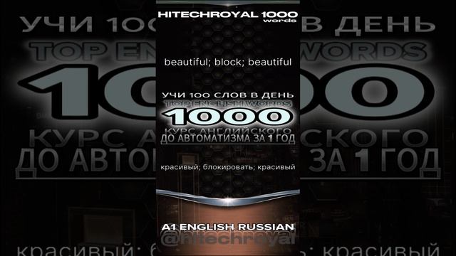 3 часа в день – и английский станет частью вас. Прокачайте ПАМЯТЬ – английский приложится бонусом