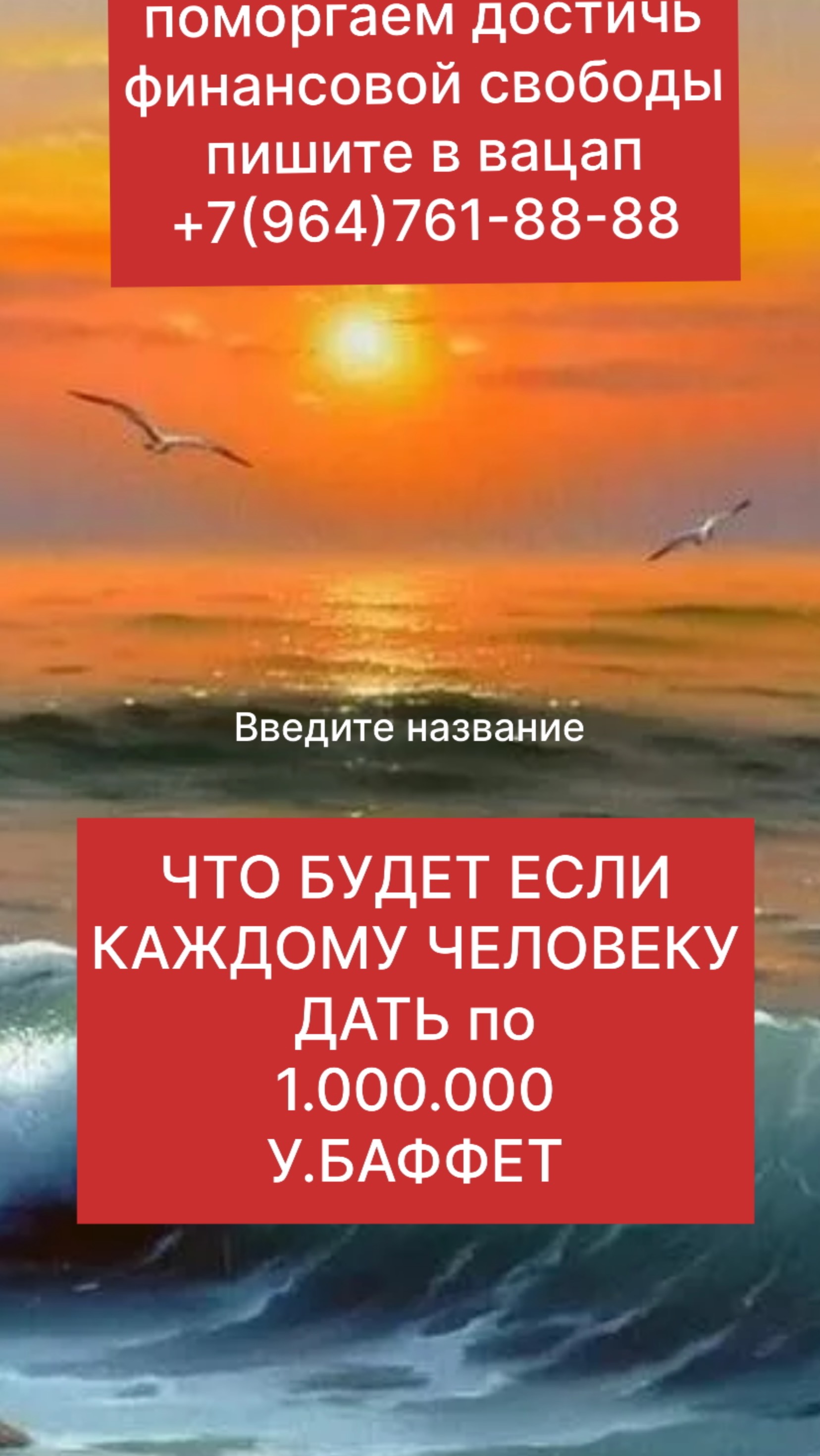ЧТО БУДЕТ ЕСЛИ КАЖДОМУ ЧЕЛОВЕКУ ДАТЬ по 1.000.000