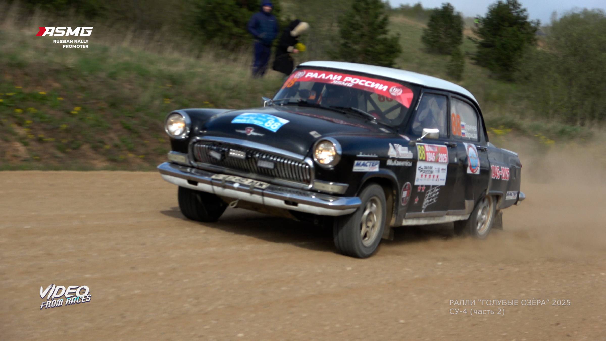 СУ-4 (часть 2). Ралли "Голубые озёра - 2025".