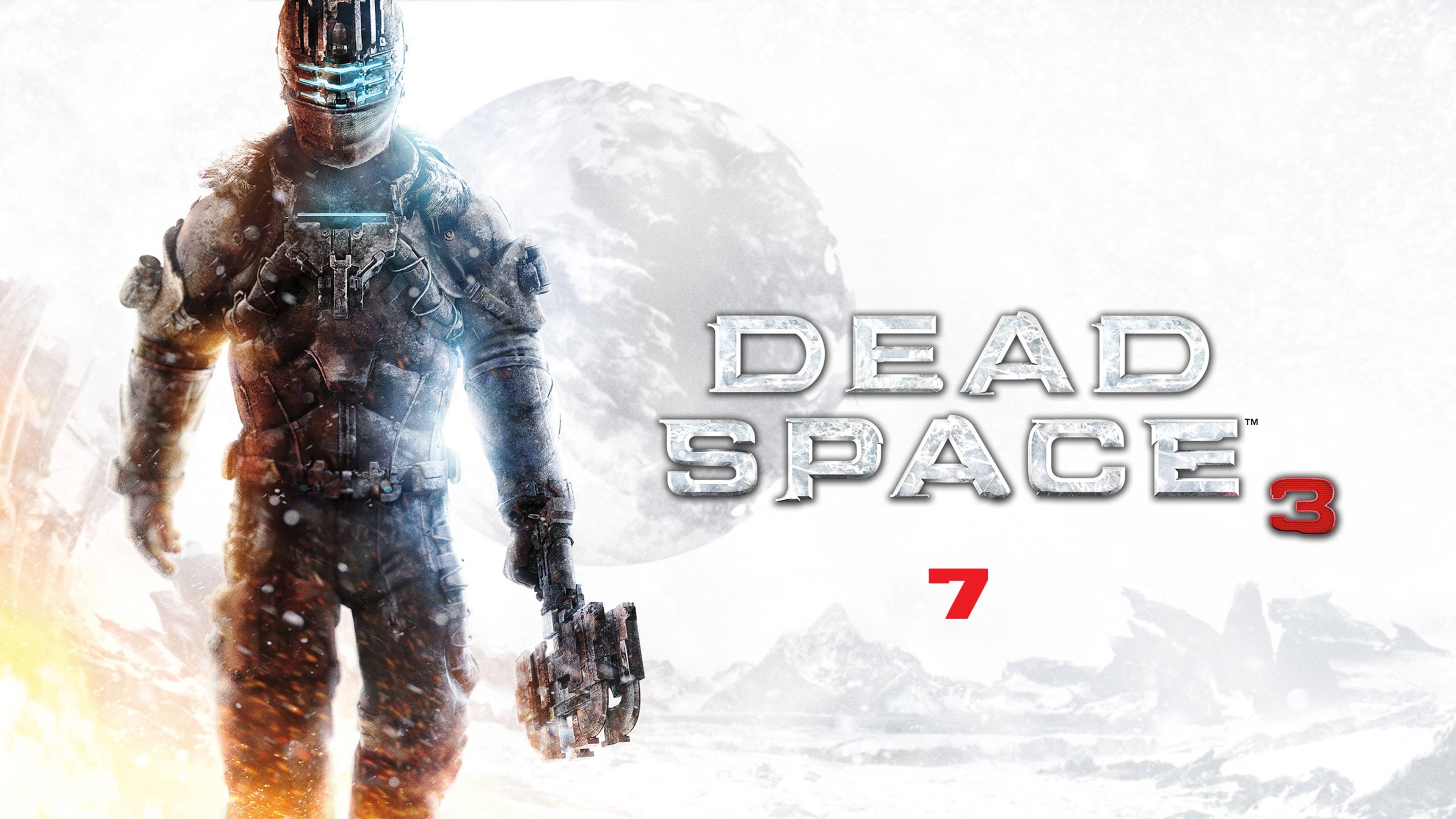 Dead Space 3 - Ремонт перед отправкой