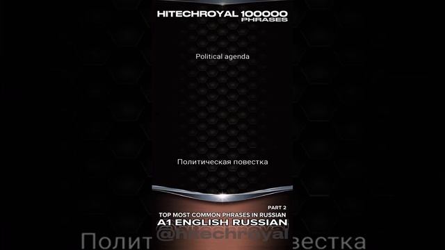 Самые нужные слова английского языка в английских паттернах. Учи слова в контекстных фразах.