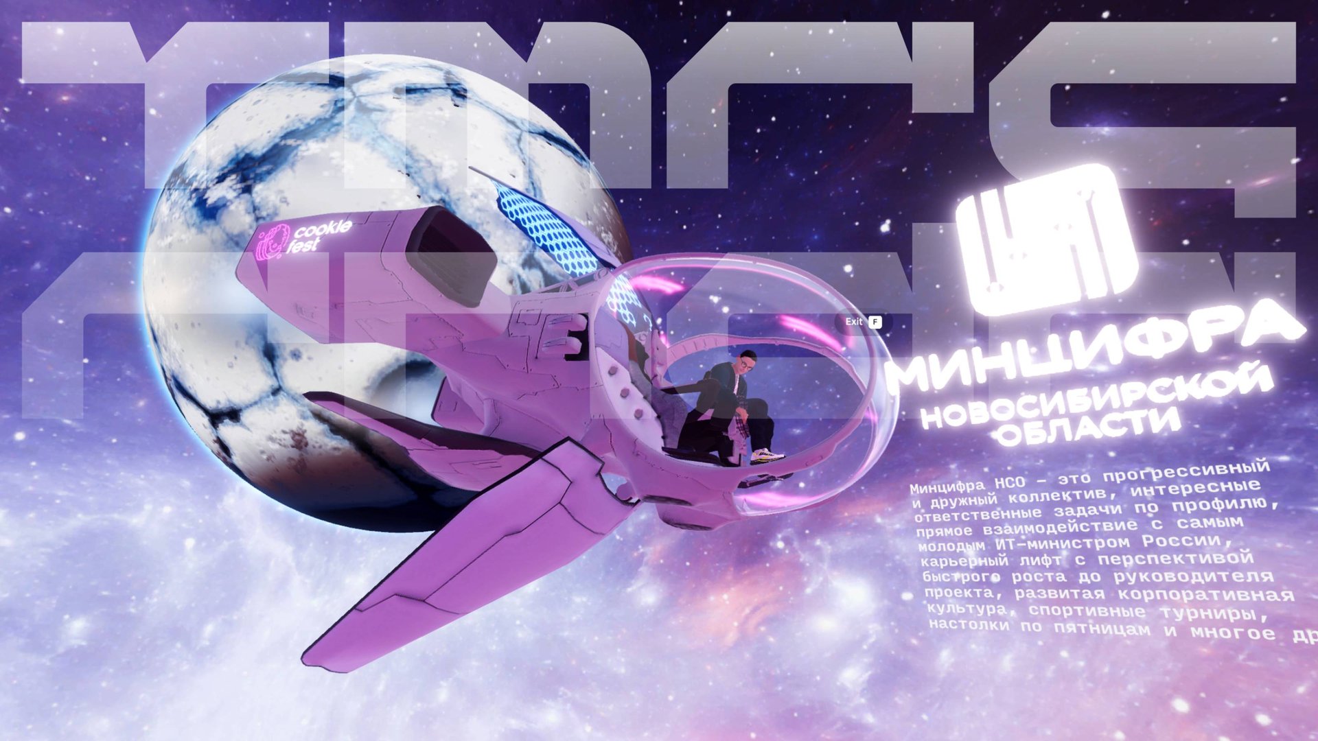 Фестиваль IT-карьеры в виртуальной реальности