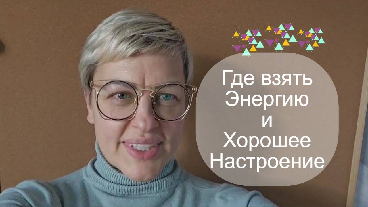 Элемент дающий энергию и хорошее настроение - L-карнитин