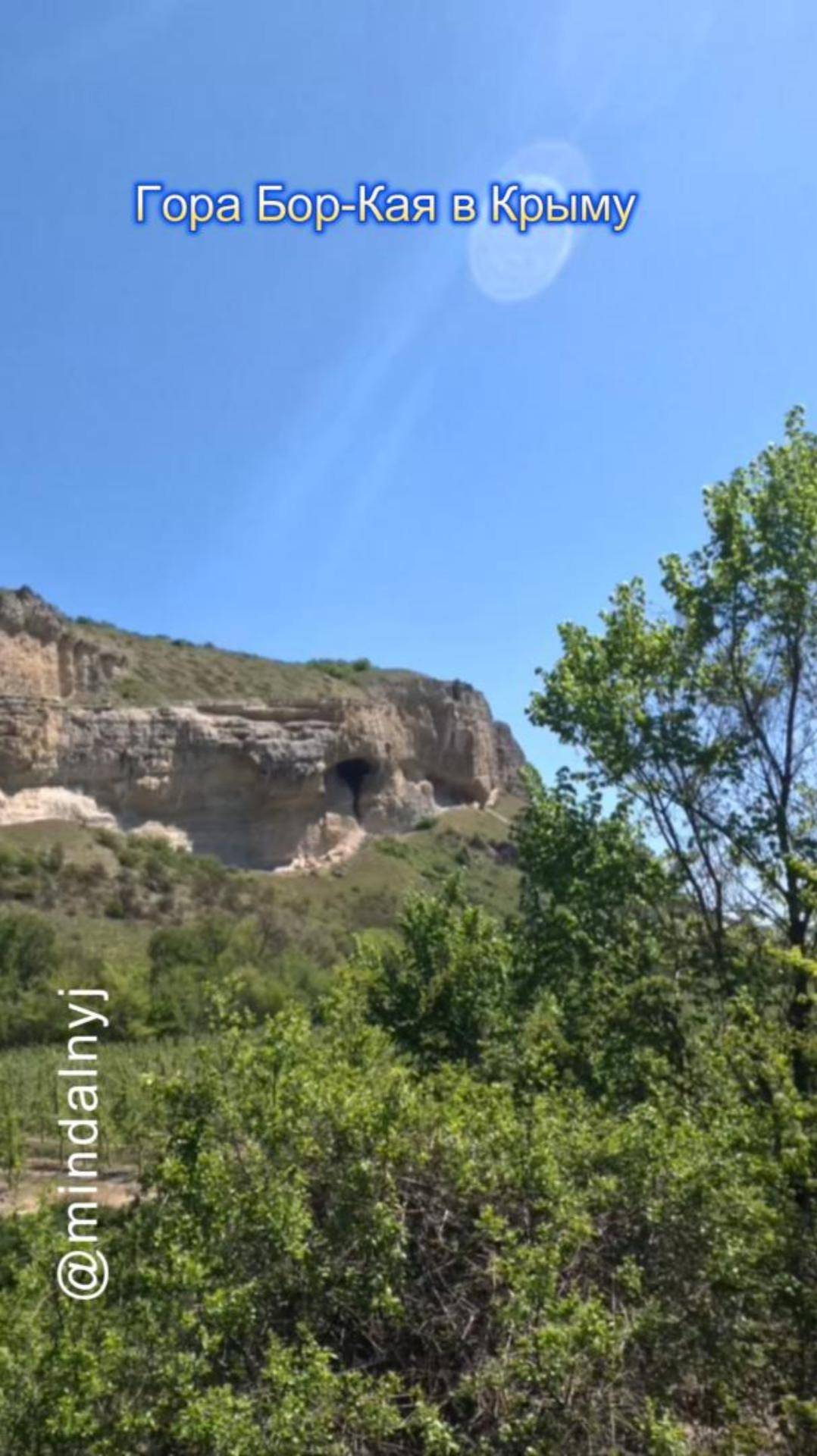 Гора Бор-Кая в Крыму