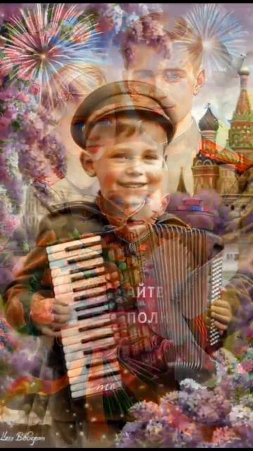 ДЕНЬ ПОБЕДЫ