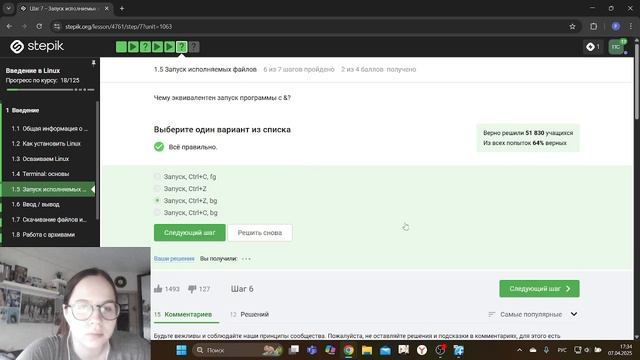 Внешний курс этап 1 выполнение