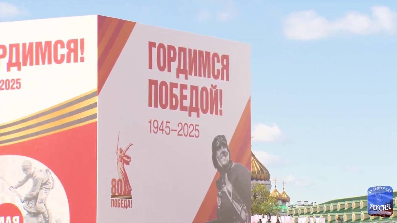 ПАРАД ПОБЕДЫ на Красной площади, САЛЮТ в честь 80-й годовщины Победы в Великой Отечественной Войне.