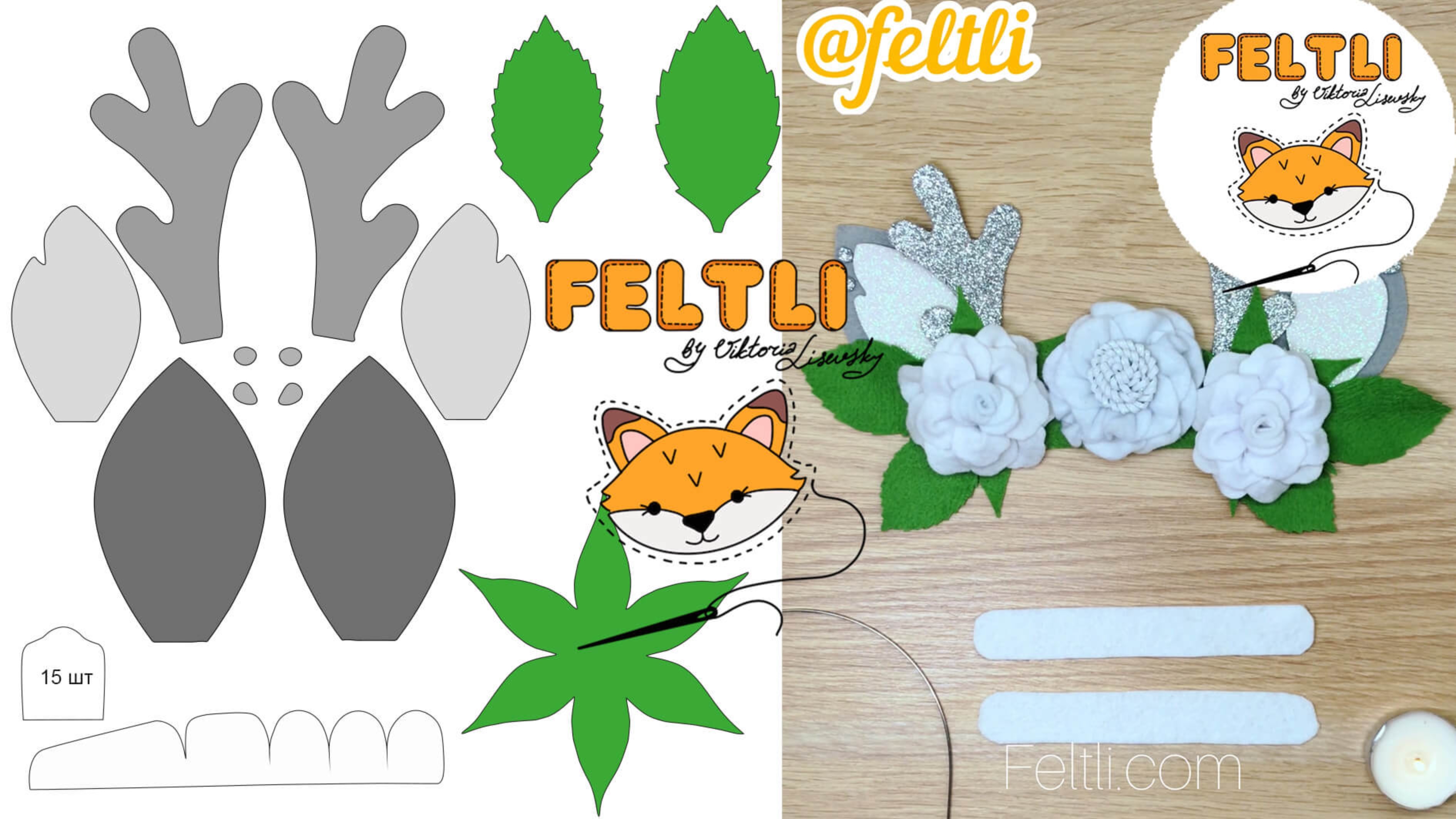 Новогодний аксессуар Оленьи рожки ободок из фетра своими руками / Ободок своими руками на Новый год