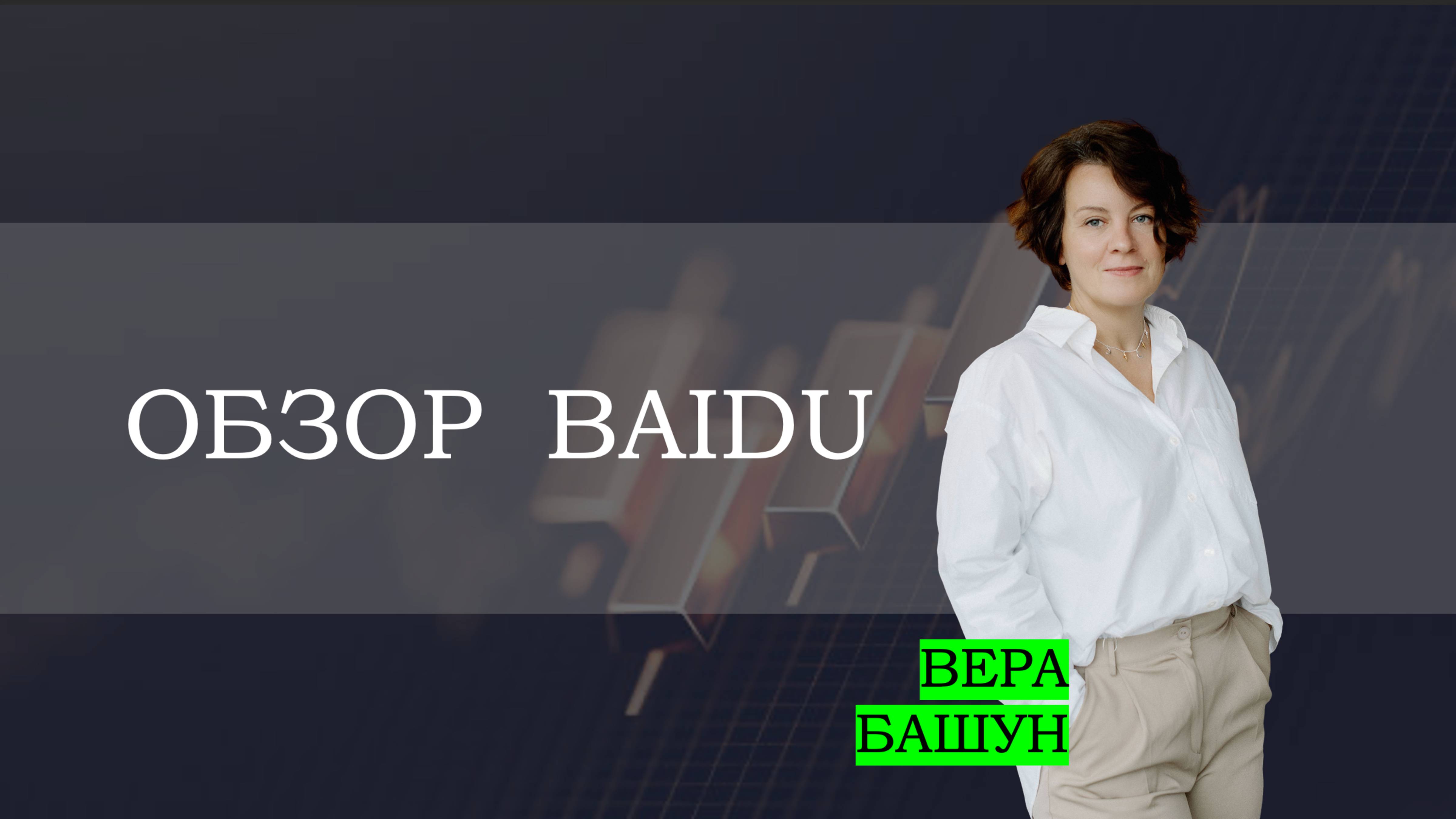 Акции китайских компаний