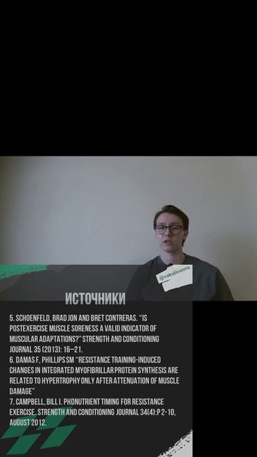 Нужно ли избегать мышечные боли