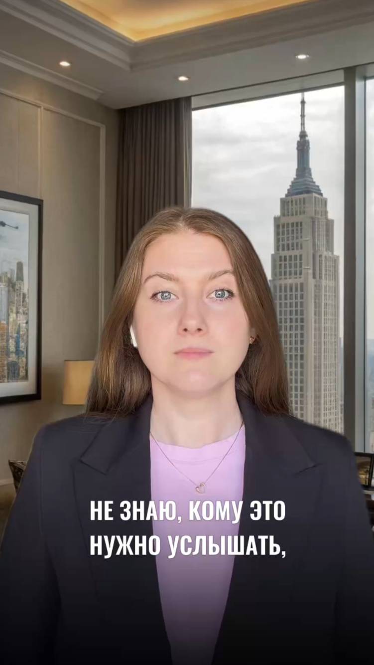 Не знаю, кому это нужно услышать