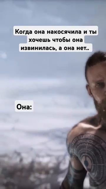 Любимым посвящается #42 #dmitrysmirnov98 #godofwarragnarok #kratos #мемы #шутки