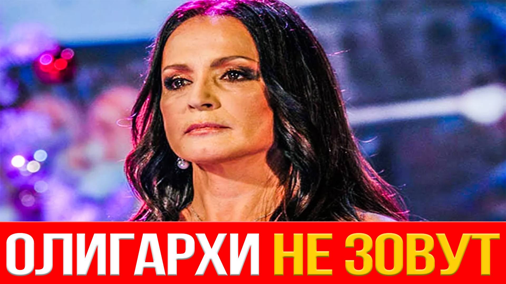 Почему Софию Ротару больше не зовут на корпоративы олигархи?