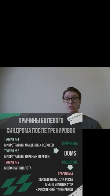 Почему болевой синдром отложен? #sports #мышечныеболи #doms #тренировки