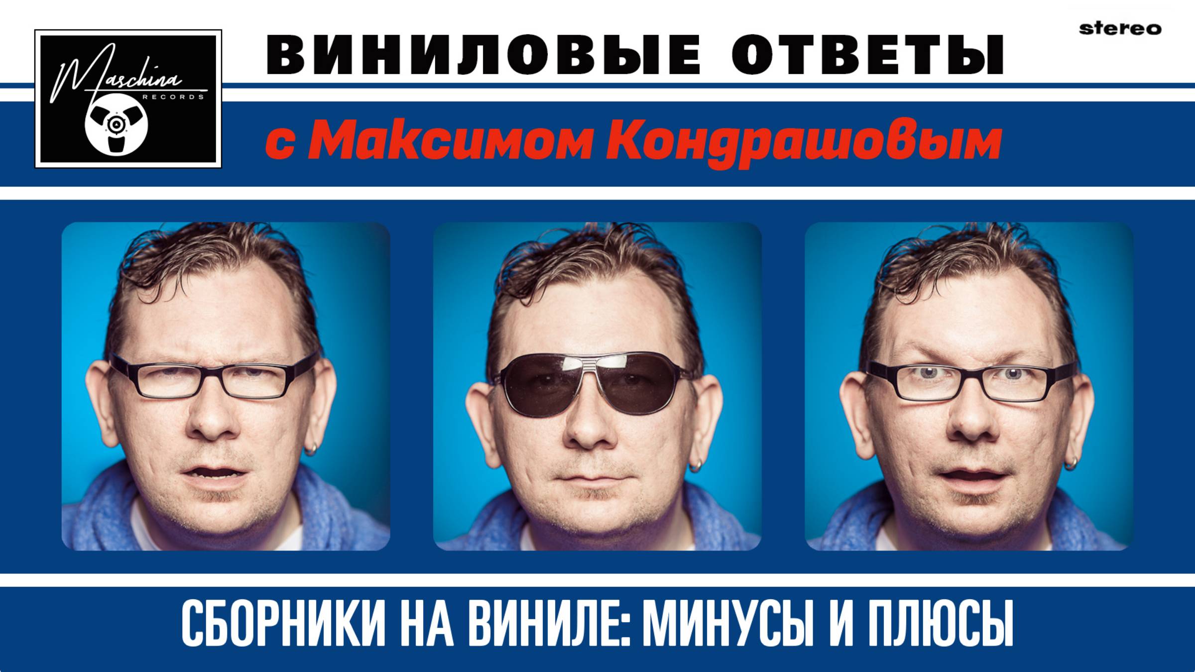 Сборники на виниле: минусы и плюсы