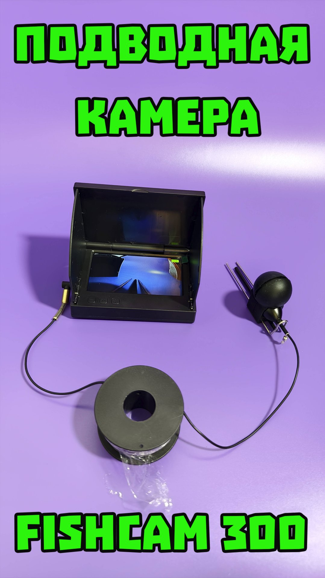 Обзор камеры для рыбалки Fishcam300
