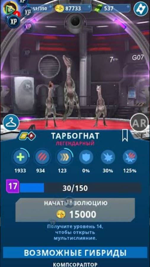 Создание 4 легендарки
