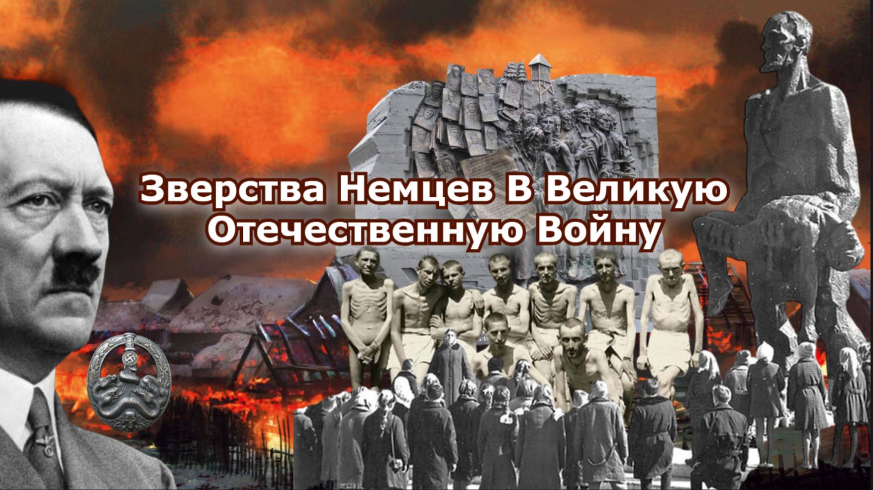 Законы Третьего рейха: Когда преступление стало нормой