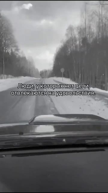 Не сворачивай