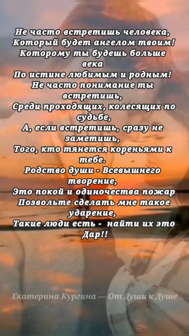 192.Твой ангел!