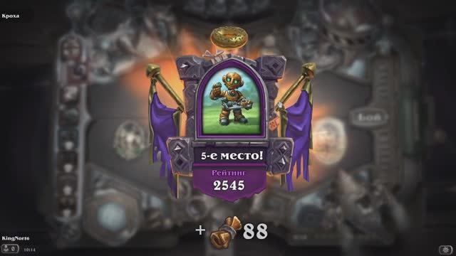 Играем в Hearthstone на полях сражений 10 сезон #14